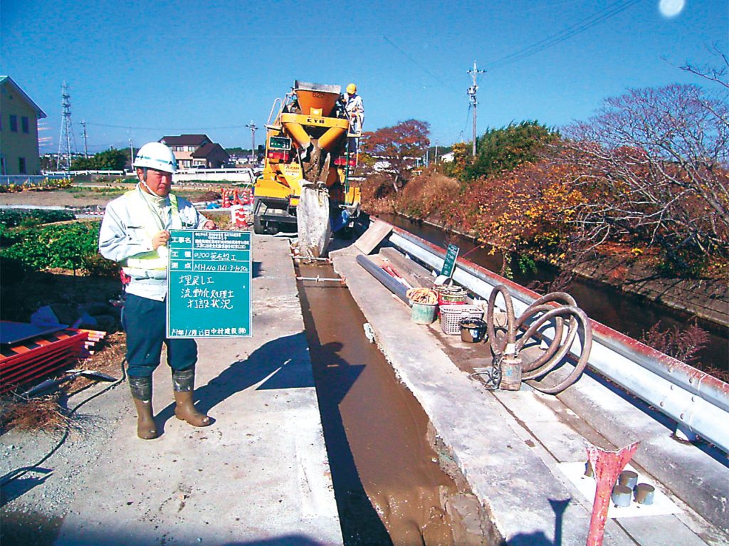 LSS流動化処理工法 - 総合建設業 中村建設株式会社（静岡県浜松市）