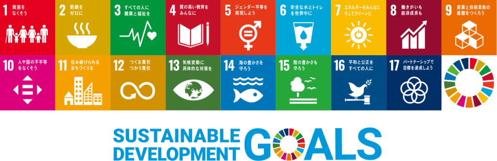 環境・CSR活動・SDGs・GX - 総合建設業 中村建設株式会社（静岡県浜松市）